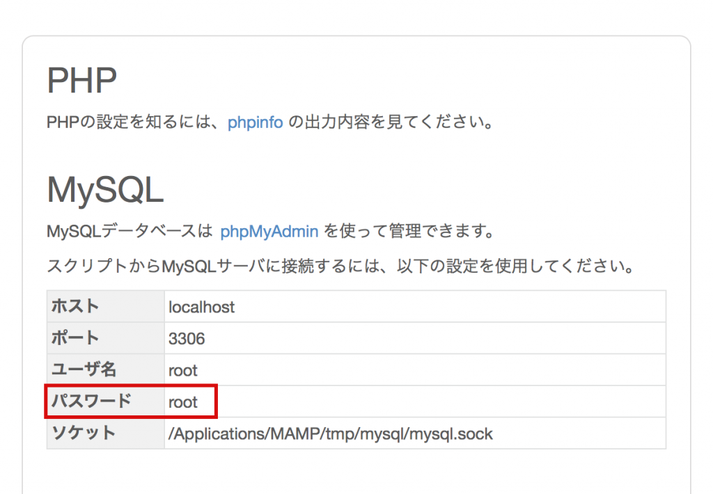 MacにWebサーバ構築（MAMP編） – CodeAid-Lab（コードエイド・ラボ）