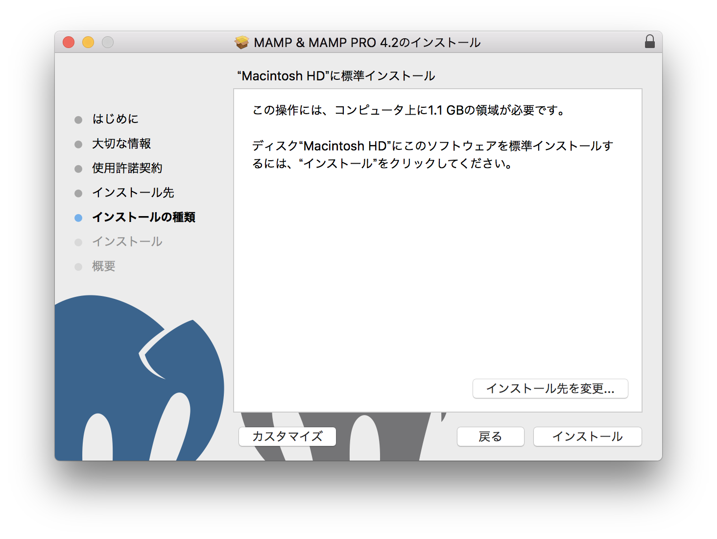 MacにWebサーバ構築（MAMP編） – CodeAid（コードエイド）