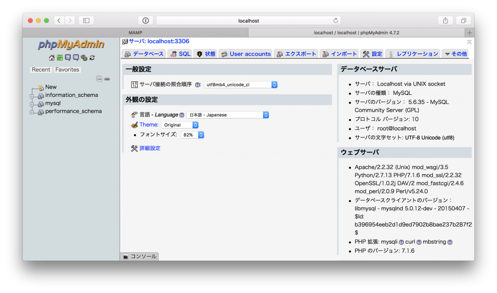 MacにWebサーバ構築（MAMP編） – CodeAid-Lab（コードエイド・ラボ）