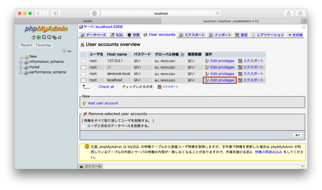 MacにWebサーバ構築（MAMP編） – CodeAid-Lab（コードエイド・ラボ）