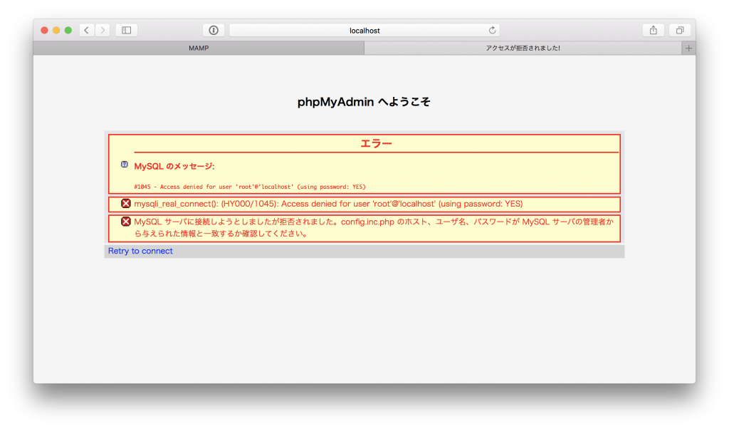 MacにWebサーバ構築（MAMP編） – CodeAid-Lab（コードエイド・ラボ）