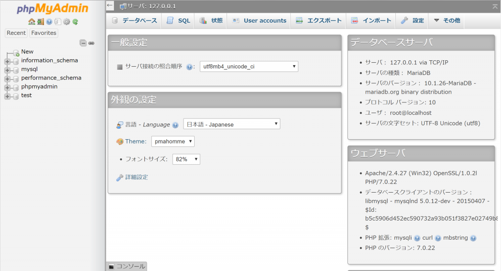 WindowsにWebサーバ構築（XAMPP編） – CodeAid-Lab（コードエイド・ラボ）