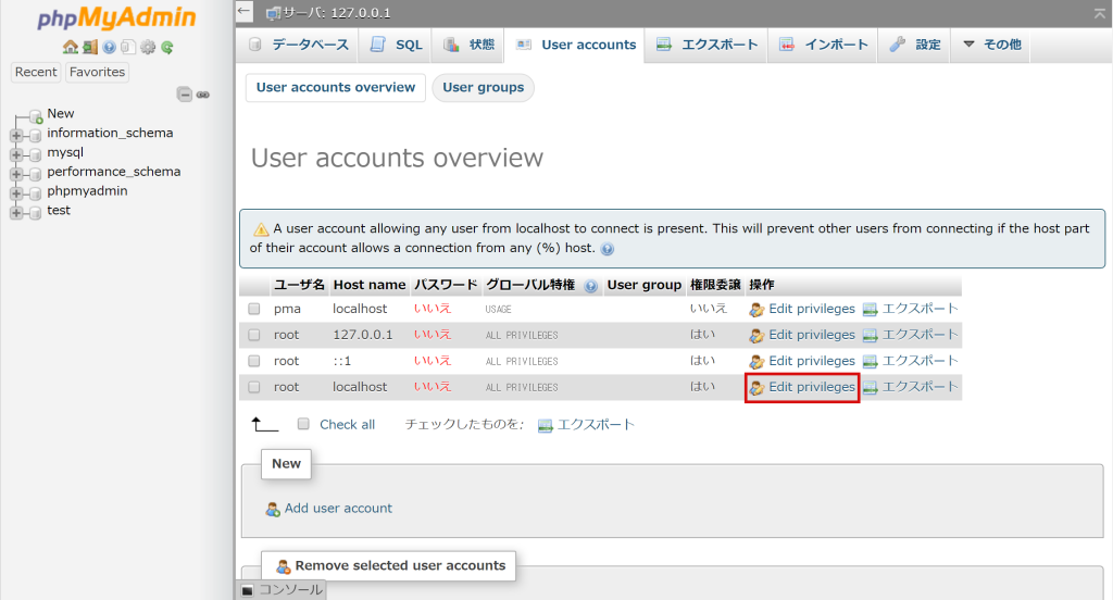 WindowsにWebサーバ構築（XAMPP編） – CodeAid-Lab（コードエイド・ラボ）