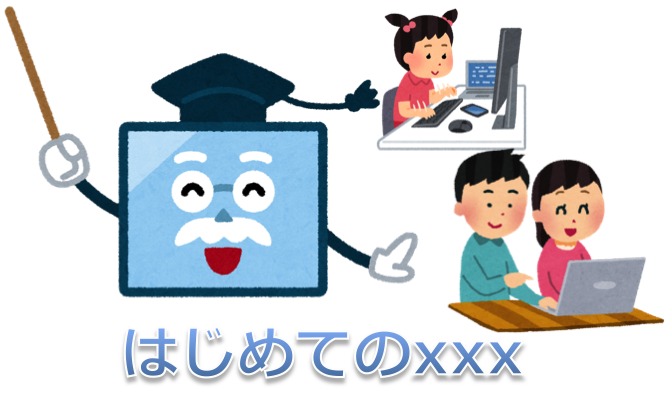 初心者でもできる各種プログラミング入門と学習するための情報 Codeaid Lab（コードエイド・ラボ）