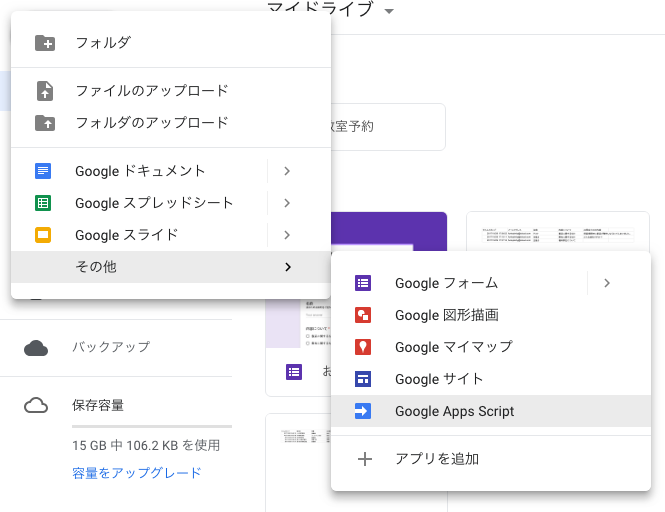 初心者でもできるGoogle Apps Script入門 – はじめての学習まとめ – CodeAid-Lab（コードエイド・ラボ）