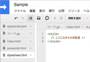 Google Apps Script (GAS)のScriptletsを使って外にあるJavaScriptやCSSを読み込む – CodeAid（コードエイド）