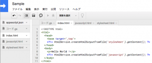 Google Apps Script (GAS)のScriptletsを使って外にあるJavaScriptやCSSを読み込む – CodeAid（コードエイド）