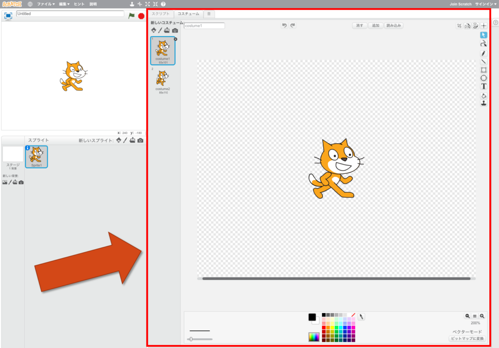 はじめてのScratch – CodeAid-Lab（コードエイド・ラボ）
