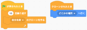 Scratchでよく使われる便利なコード1 – CodeAid-Lab（コードエイド・ラボ）