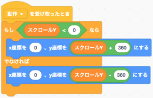 Scratchでよく使われる便利なコード3 – CodeAid-Lab（コードエイド・ラボ）