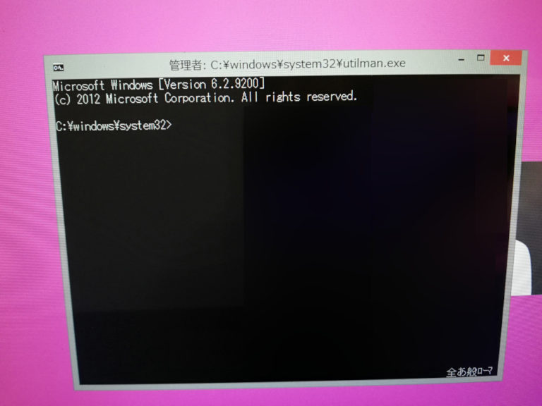 パスワードを忘れてしまったWindowsにログインできるようにする – CodeAid-Lab（コードエイド・ラボ）