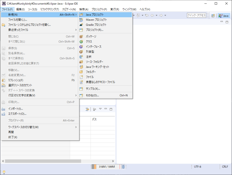 Eclipseでjava開発環境を作る（windows編） Codeaid Lab（コードエイド・ラボ）
