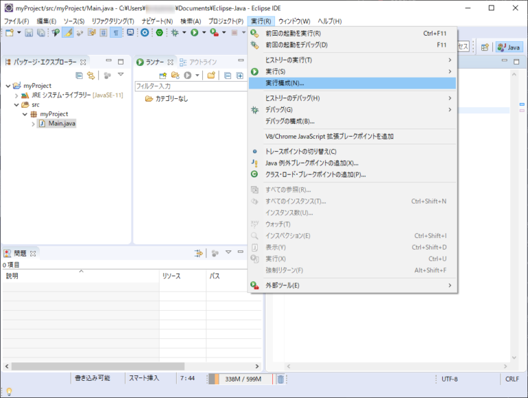 Eclipseでjava開発環境を作る(windows編) Codeaid Lab(コードエイド・ラボ)