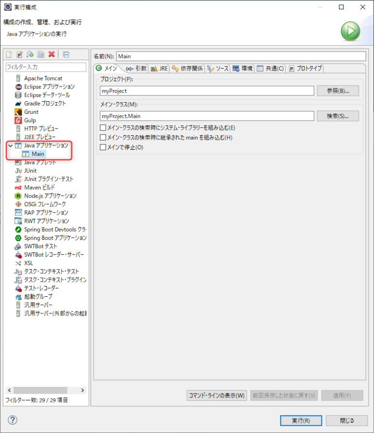 Eclipseでjava開発環境を作る(windows編) Codeaid Lab(コードエイド・ラボ)