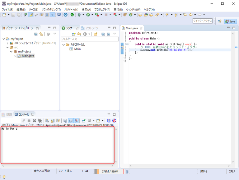 Eclipseでjava開発環境を作る(windows編) Codeaid Lab(コードエイド・ラボ)