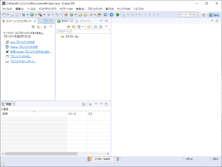 Eclipseでjava開発環境を作る（windows編） Codeaid Lab（コードエイド・ラボ）