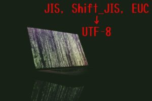 Shift JISやEUCなどからUTF-8へ変換する方法 – CodeAid-Lab（コードエイド・ラボ）