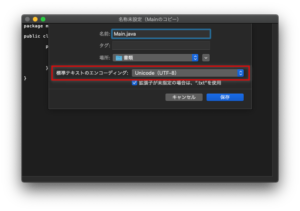Shift JISやEUCなどからUTF-8へ変換する方法 – CodeAid-Lab（コードエイド・ラボ）