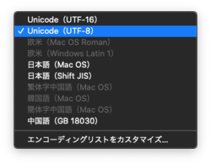 Shift JISやEUCなどからUTF-8へ変換する方法 – CodeAid-Lab（コードエイド・ラボ）