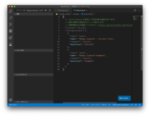 Visual Studio CodeでJavaの(デバッグできる)開発環境をつくる – CodeAid-Lab（コードエイド・ラボ）