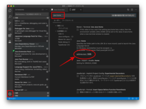 Visual Studio CodeでJavaの(デバッグできる)開発環境をつくる – CodeAid-Lab（コードエイド・ラボ）