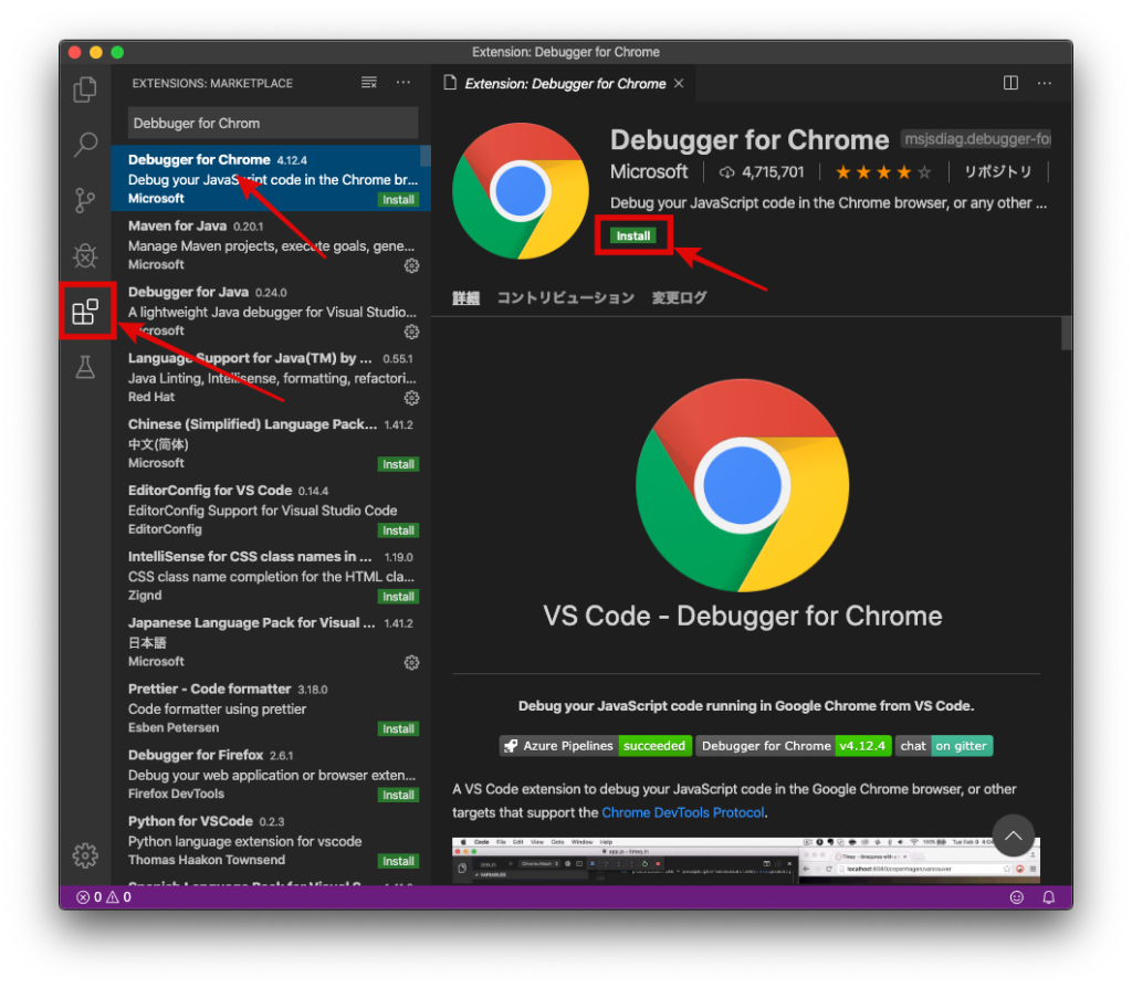 Visual Studio CodeでJavaScriptのデバッグ方法 – CodeAid-Lab（コードエイド・ラボ）