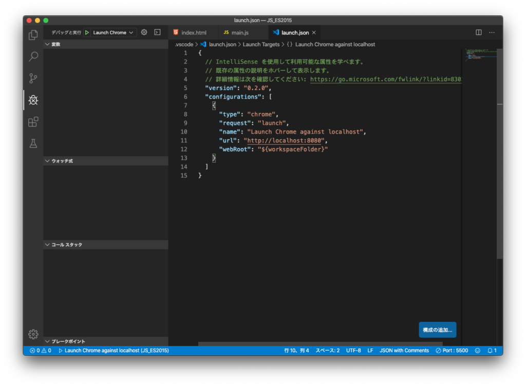 Visual Studio CodeでJavaScriptのデバッグ方法 – CodeAid-Lab（コードエイド・ラボ）