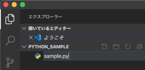 Visual Studio CodeでPythonのデバッグ方法 – CodeAid-Lab（コードエイド・ラボ）