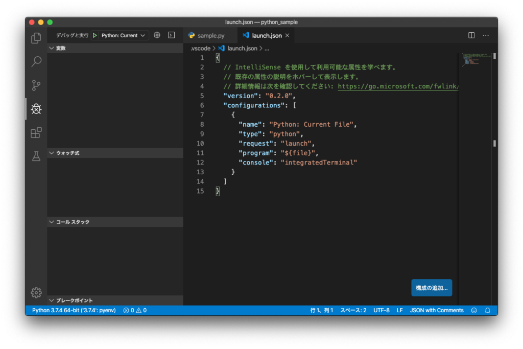 Visual Studio CodeでPythonのデバッグ方法 – CodeAid-Lab（コードエイド・ラボ）