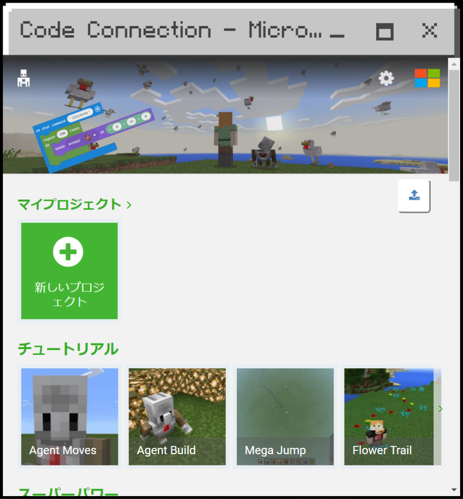 マインクラフトを使ってプログラミング – CodeAid-Lab（コードエイド・ラボ）