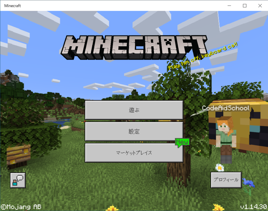 マインクラフトを使ってプログラミング – CodeAid-Lab（コードエイド・ラボ）