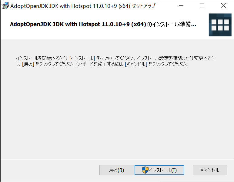 Java開発環境jdkの各osにおけるベストプラクティス Codeaid Lab（コードエイド・ラボ）