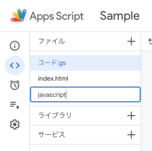 Google Apps Script (GAS)のScriptletsを使って外にあるJavaScriptやCSSを読み込む – CodeAid-Lab（コードエイド・ラボ）