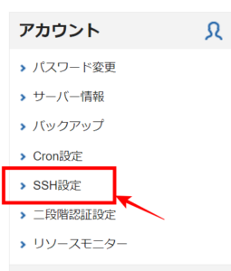 SSH接続する(Xserver from Win, Mac) – CodeAid-Lab（コードエイド・ラボ）