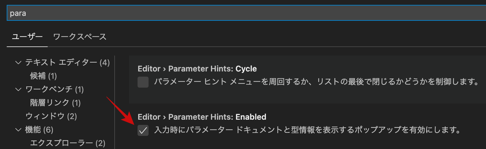 Visual Studio Code関数説明のポップアップを非表示にする – CodeAid-Lab（コードエイド・ラボ）