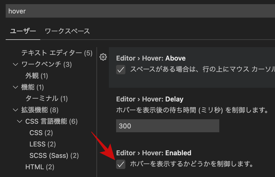 Visual Studio Code関数説明のポップアップを非表示にする – CodeAid-Lab（コードエイド・ラボ）